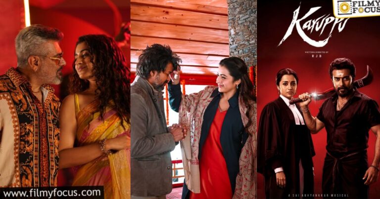 Trisha: లక్కీ ఛార్మ్‌ త్రిష.. ఆ ముగ్గురితో కలసి కోలీవుడ్‌కి 1200 కోట్ల ...