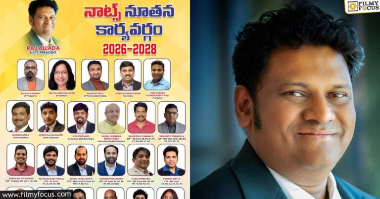 Raj Allada: టాలీవుడ్ నిర్మాతకి అరుదైన గౌరవం- Filmy Focus